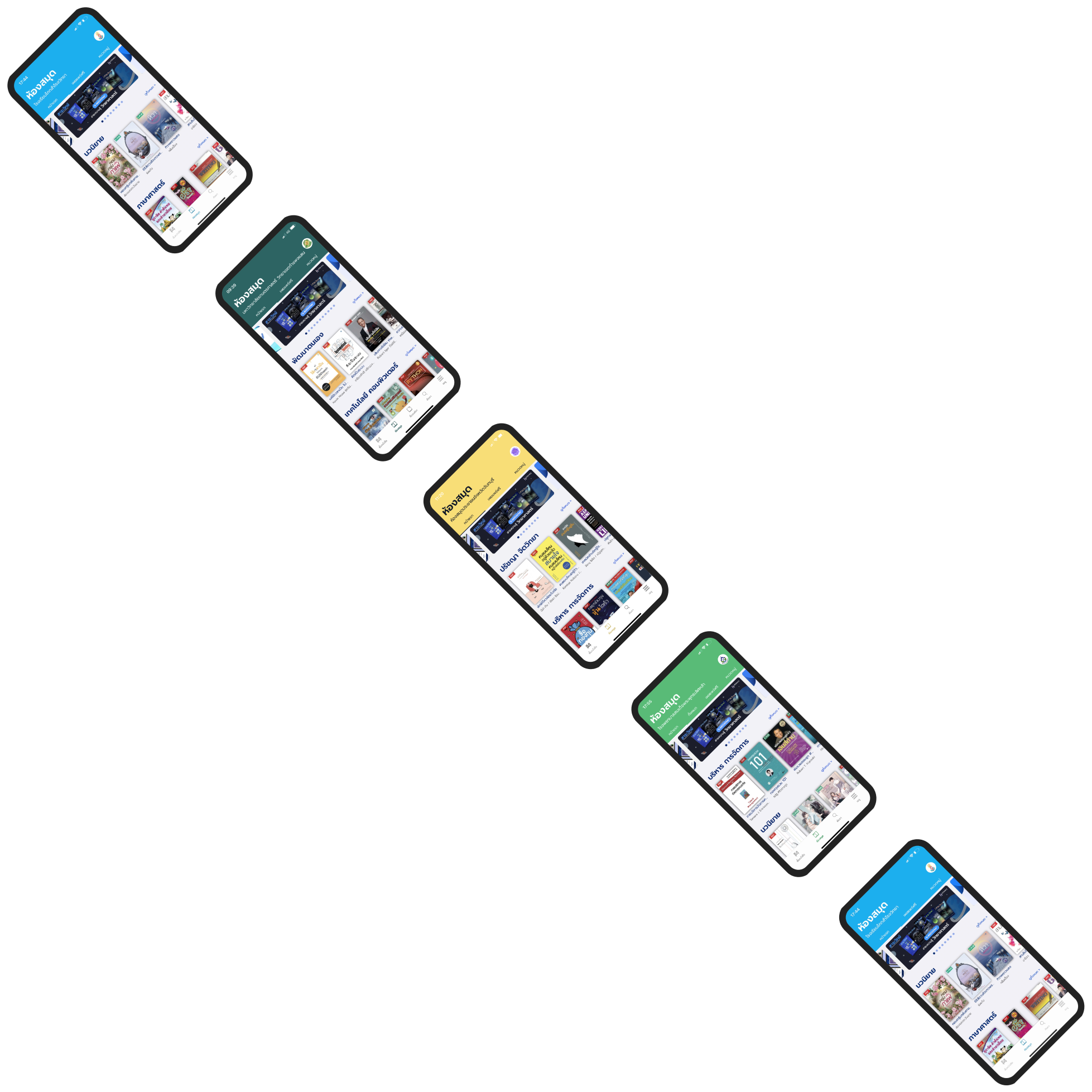 Hibrary ระบบห้องสมุดดิจิทัล(Digital Library) ยอดนิยมและคุณภาพอันดับ 1